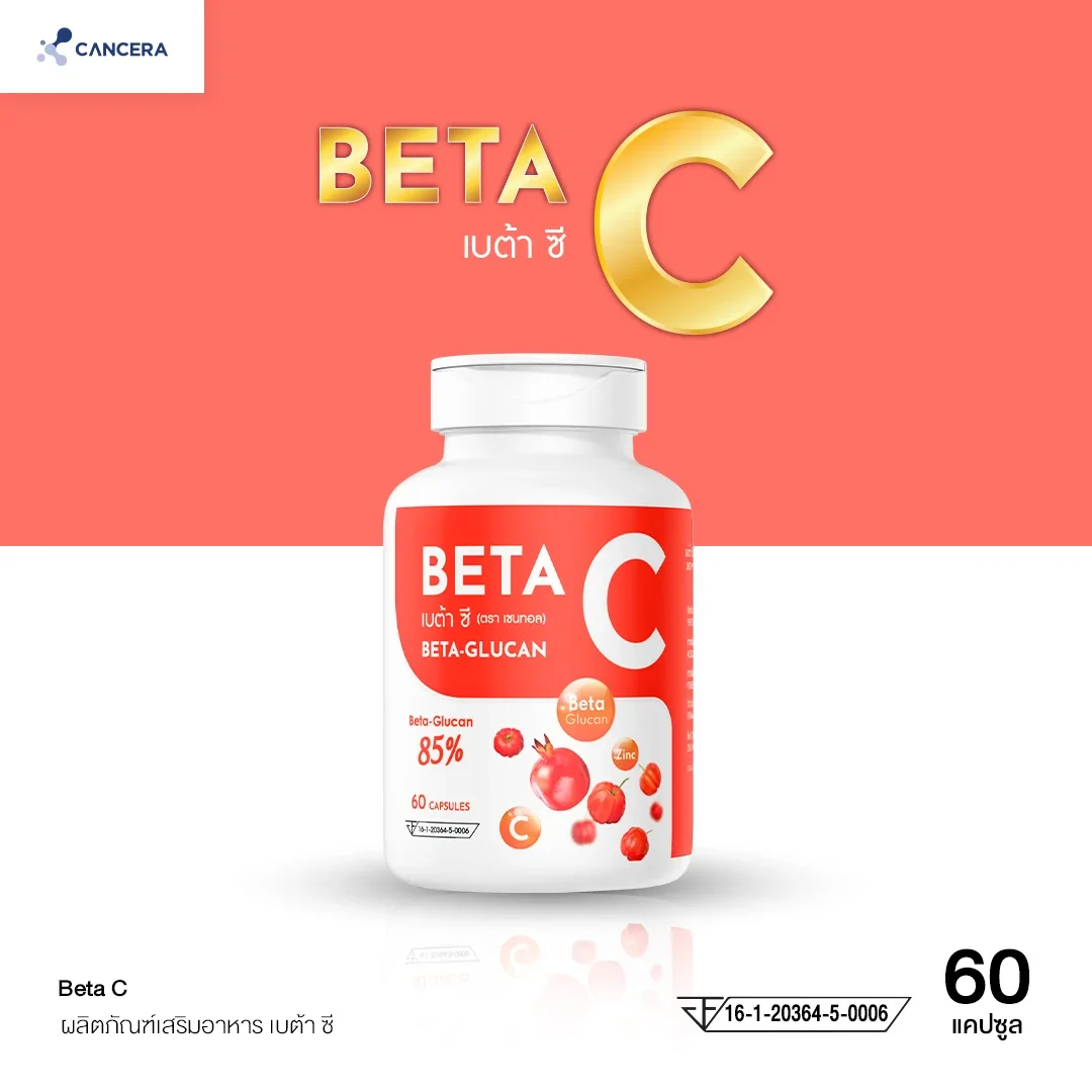 CANCERA Beta C เบต้ากลูแคน 85% จากธรรมชาติ
